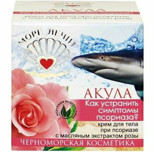 Крем для тела негормональный от псориаза Акула с рыбьим жиром и прополисом, 70 мл