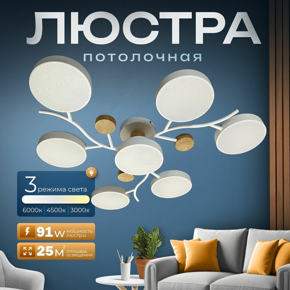 Люстра потолочная