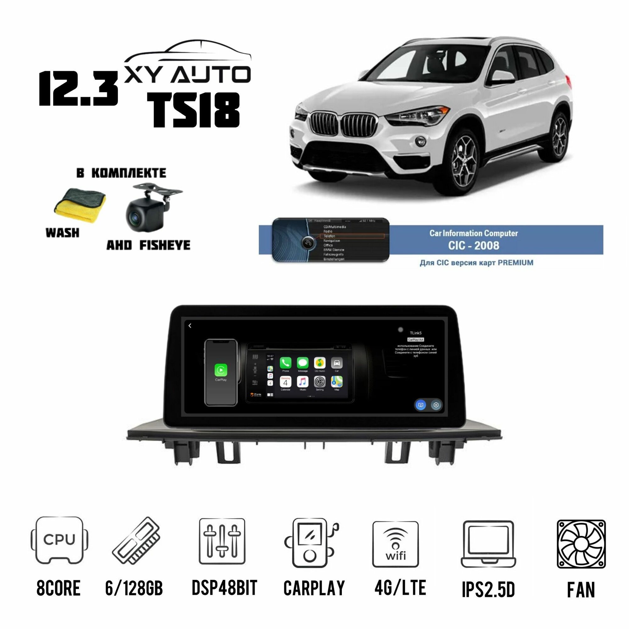 Магнитола 12.3 TS18 для BMW X1 (F48) 2016+ MFBc*35см (CIC) 8core/6+128G/CarPlay/4GSIM/DSP/IPS2.5D SIM