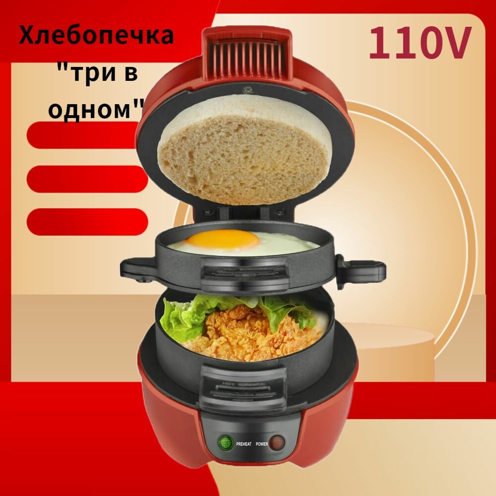 Устройство для приготовления омлетов, бургеров, сэндвичей.600w