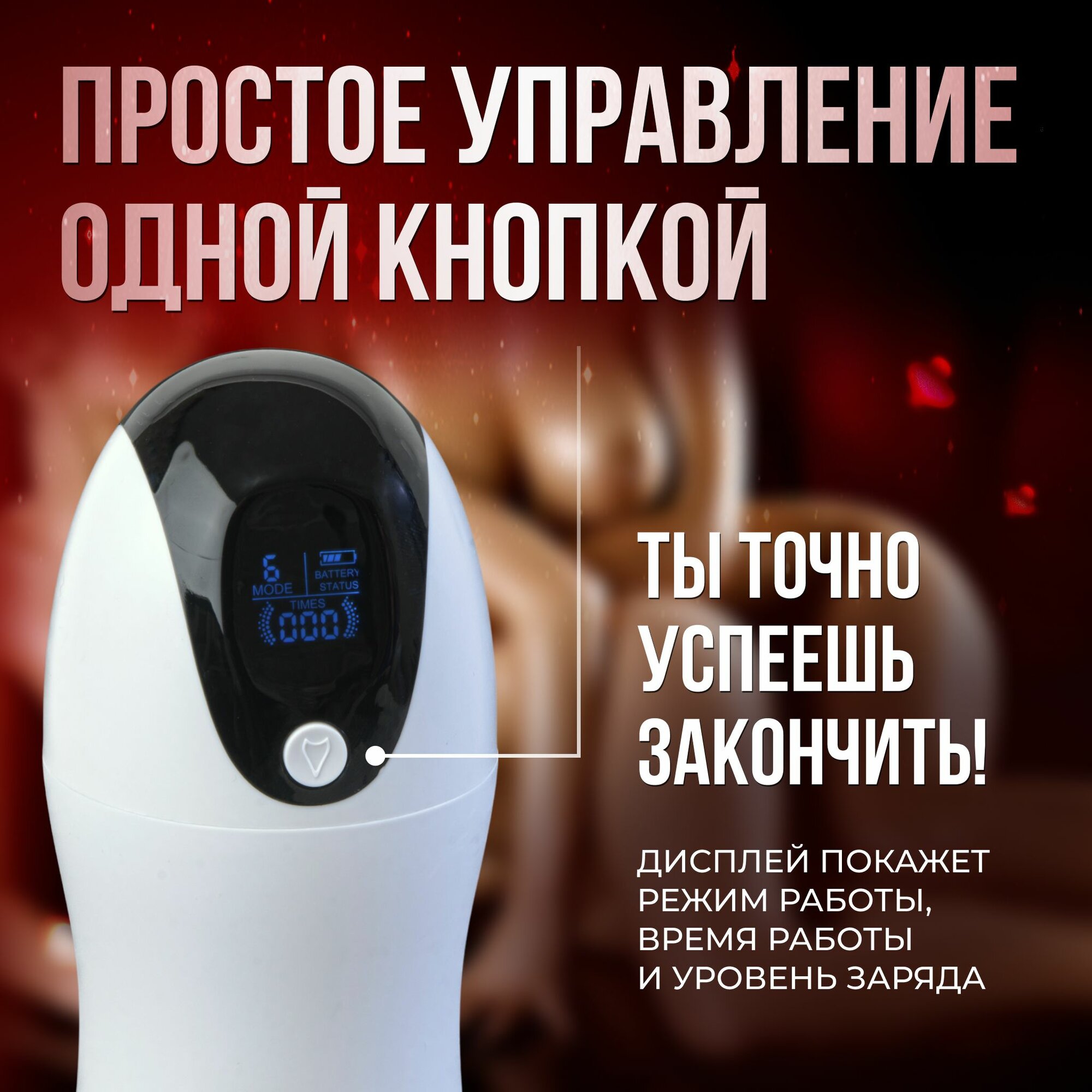 Мастурбатор мужской автоматический с вибрацией