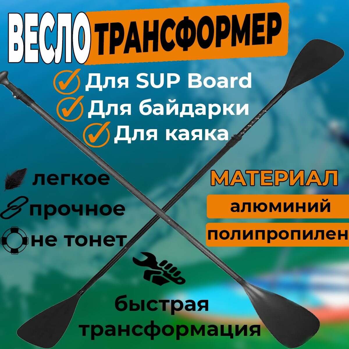Весло для SUP-доски — фото 1