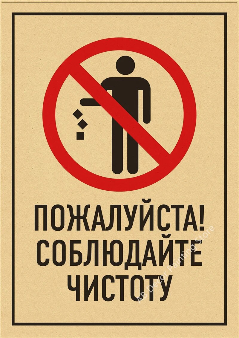 Ретро плакат "Запрет курения" на крафтовой бумаге 8, A3 16.5x11.8inch