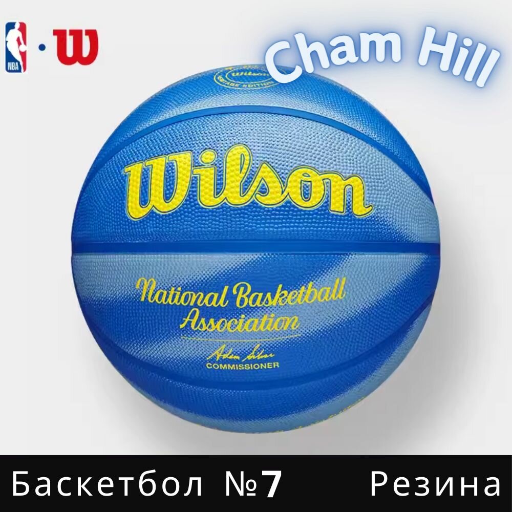 Мяч баскетбольный Wilson NBA DRV PRO HERITAGE, WZ3008501CN7, размер 7