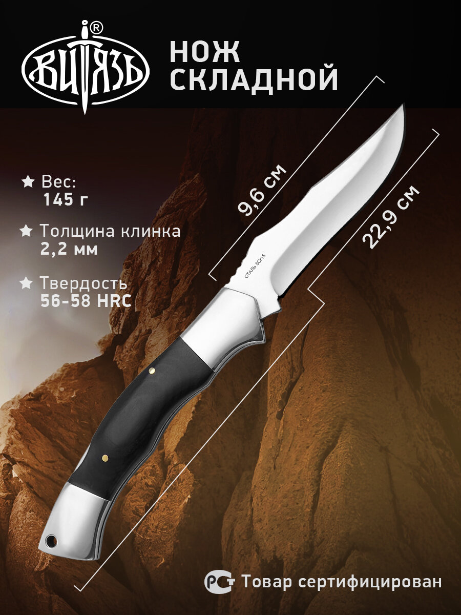 Ножи складные Витязь B5214, городской "фолдер", сталь 5Cr15