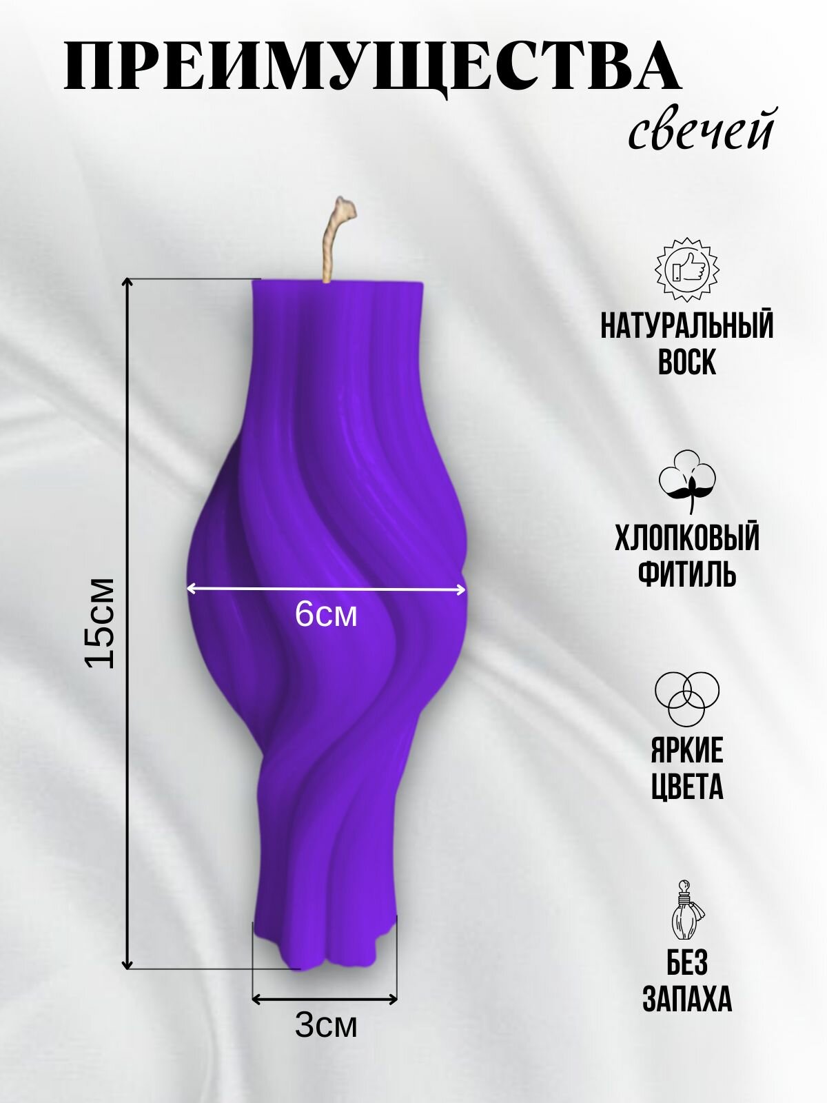 Свеча волна — фото 1