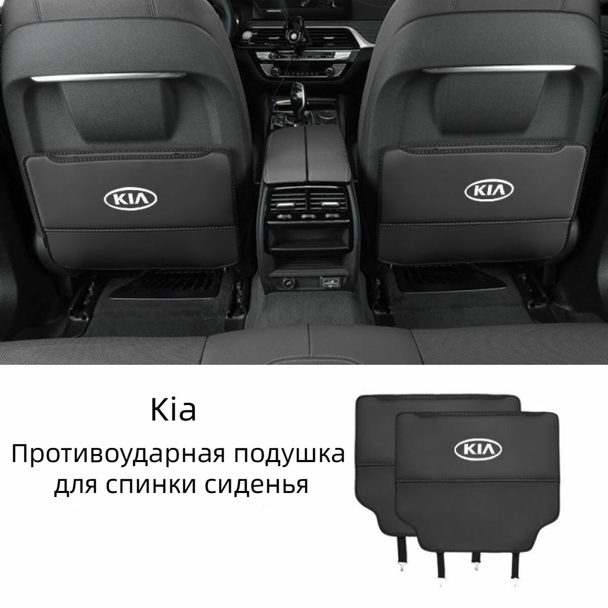 Автомобильный чехол на Задние сиденья, Передние сиденья, Экокожа, 2 шт.