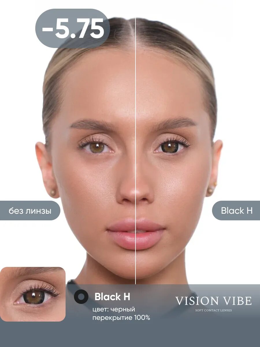 Цветные контактные черные линзы Vision vibe Black -5.75 гидрогелевые