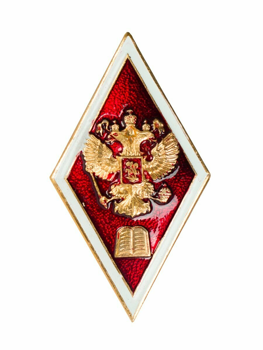 Значок высшее юридическое образование 752688