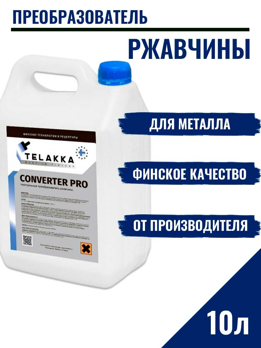 Антикор финский и антикоррозийное покрытие для труб от финского бренда Телакка 10л