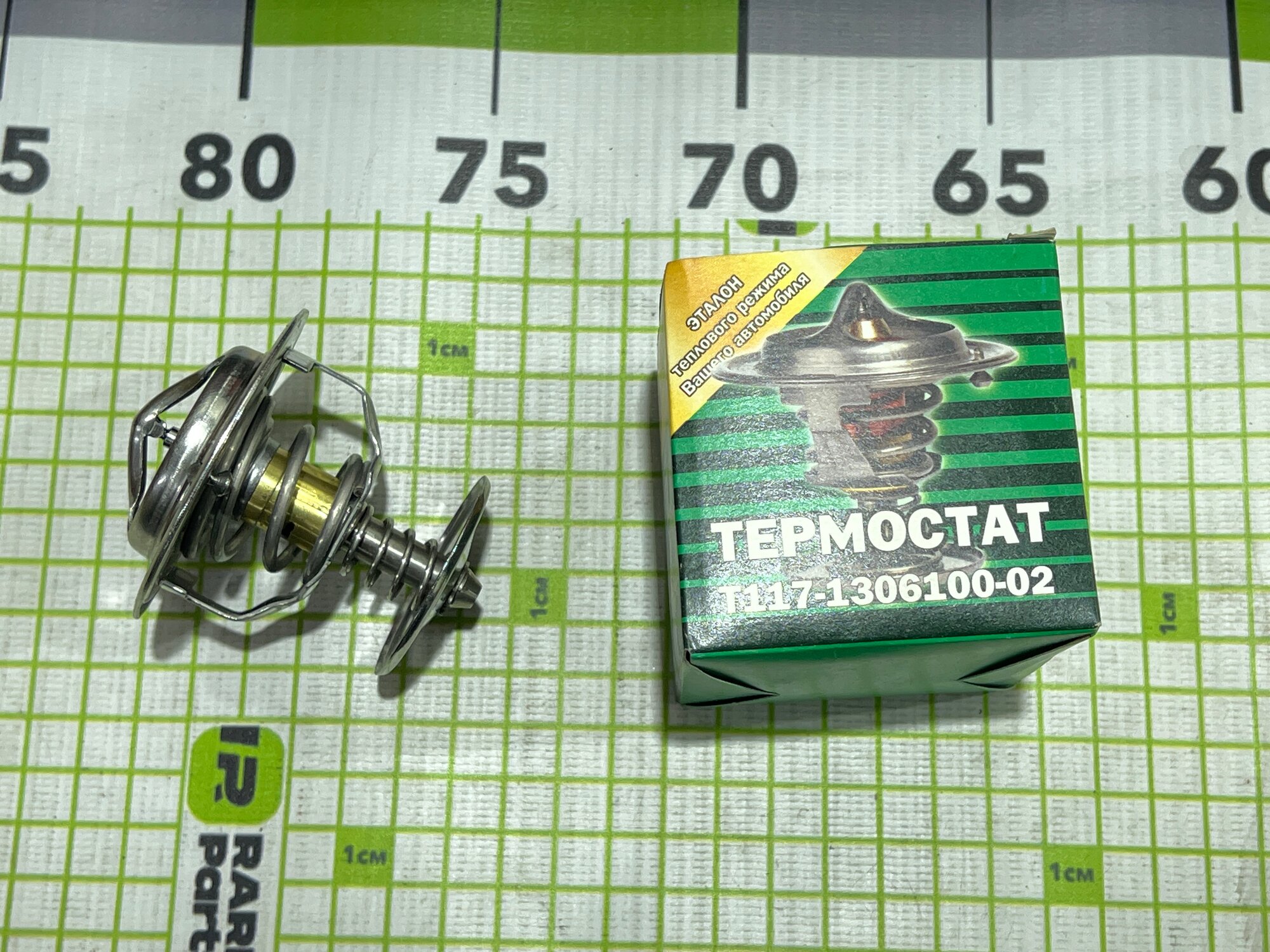 Термостат для ГАЗ-3302