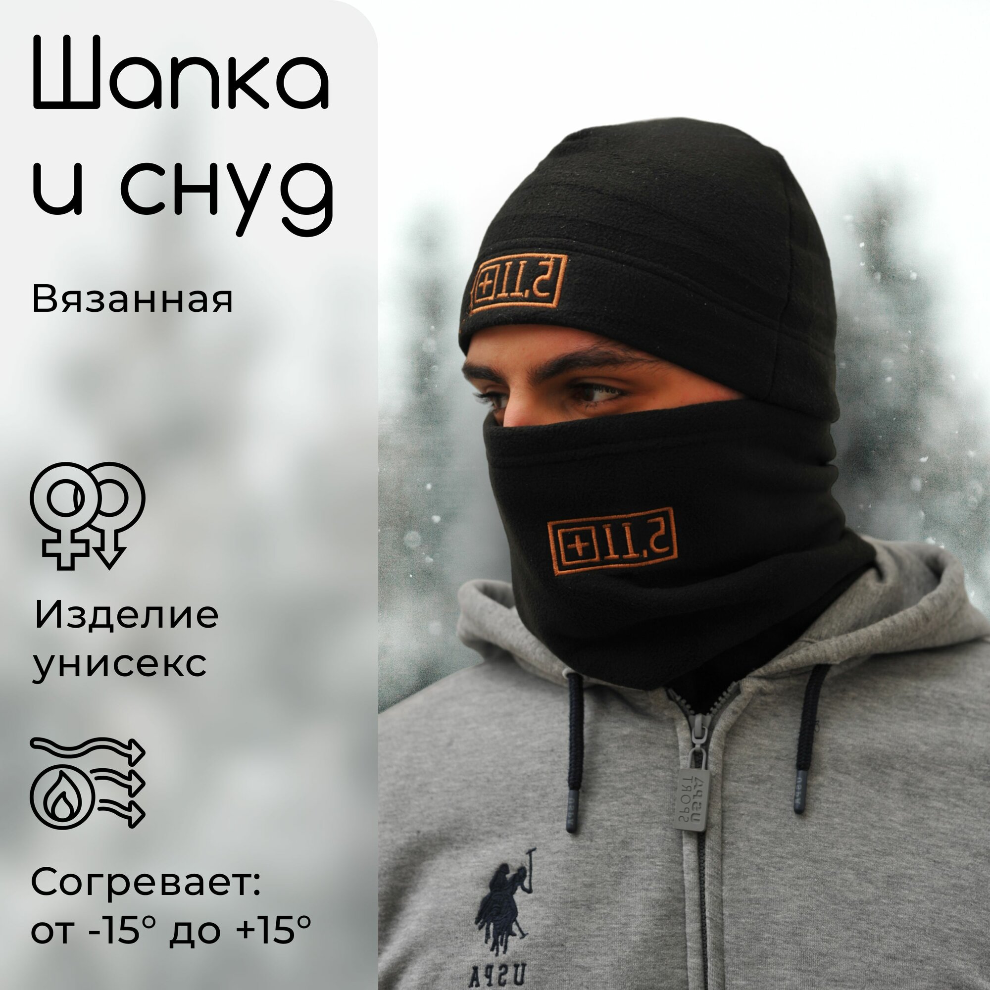 Шапка Базовая коллекция для мужчин
