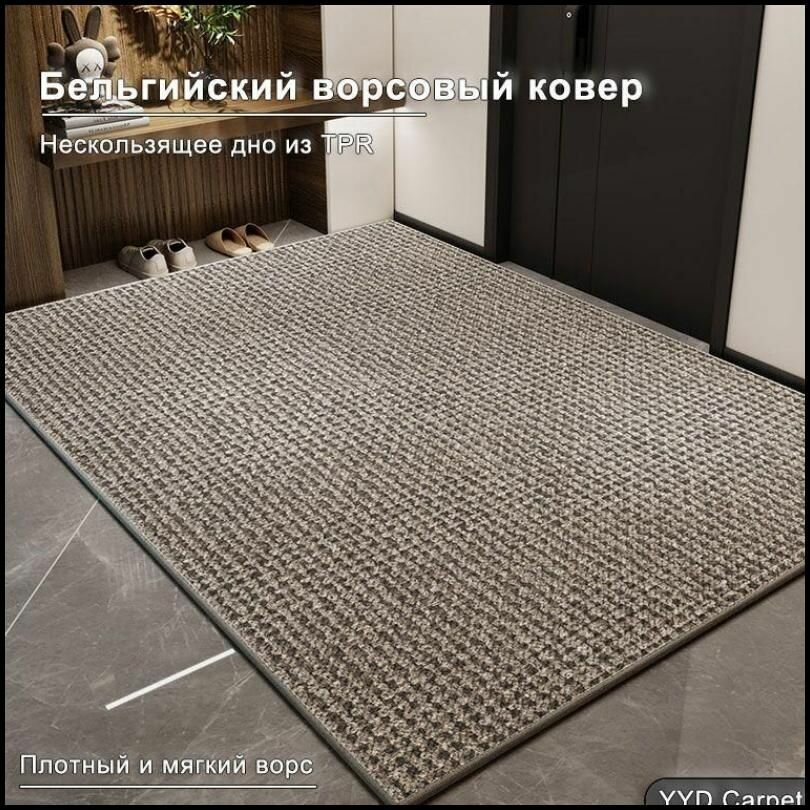 Коврик для въездных ворот из бельгийского флиса, толщина 9 мм, нескользящее основание с точечной формовкой