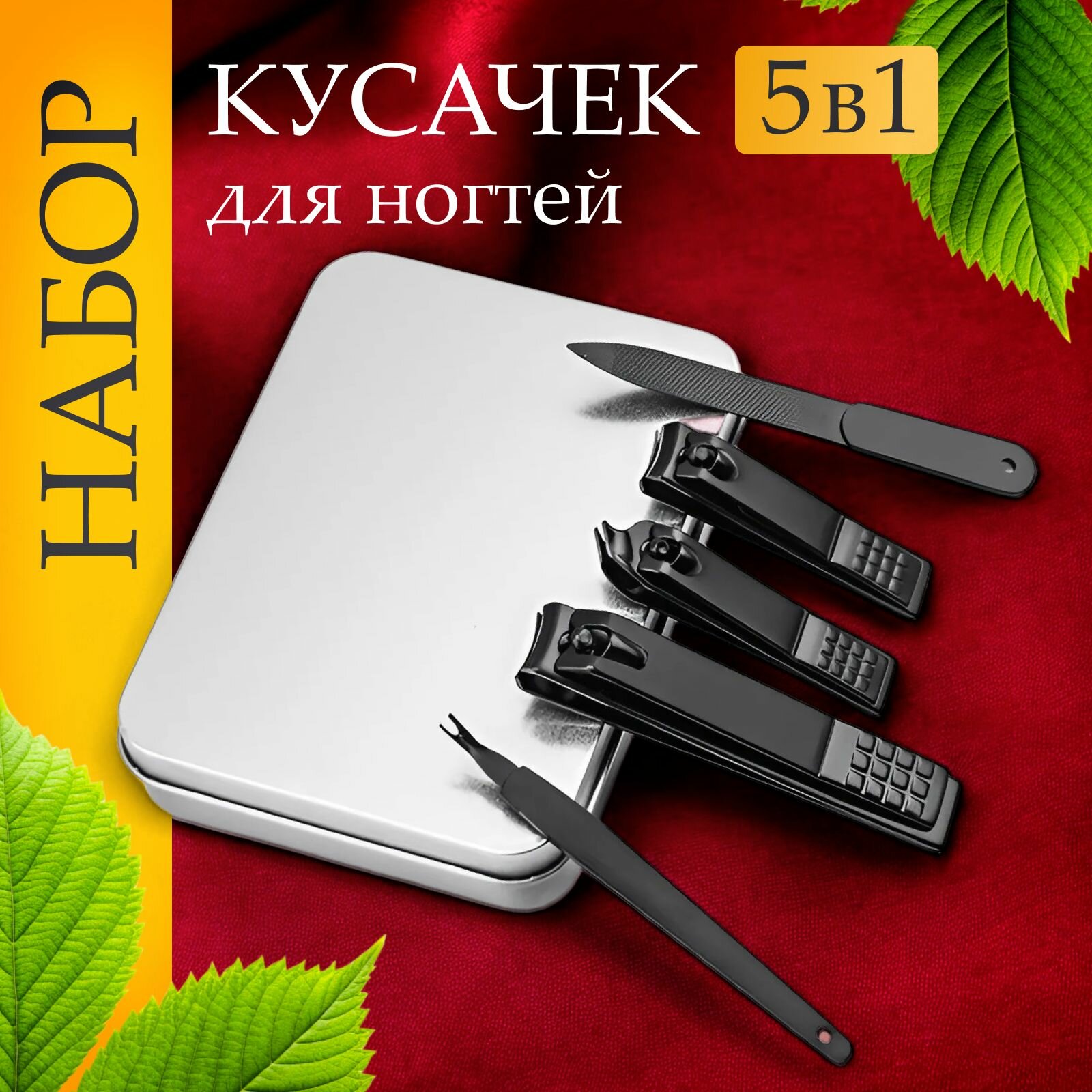 Книпсер