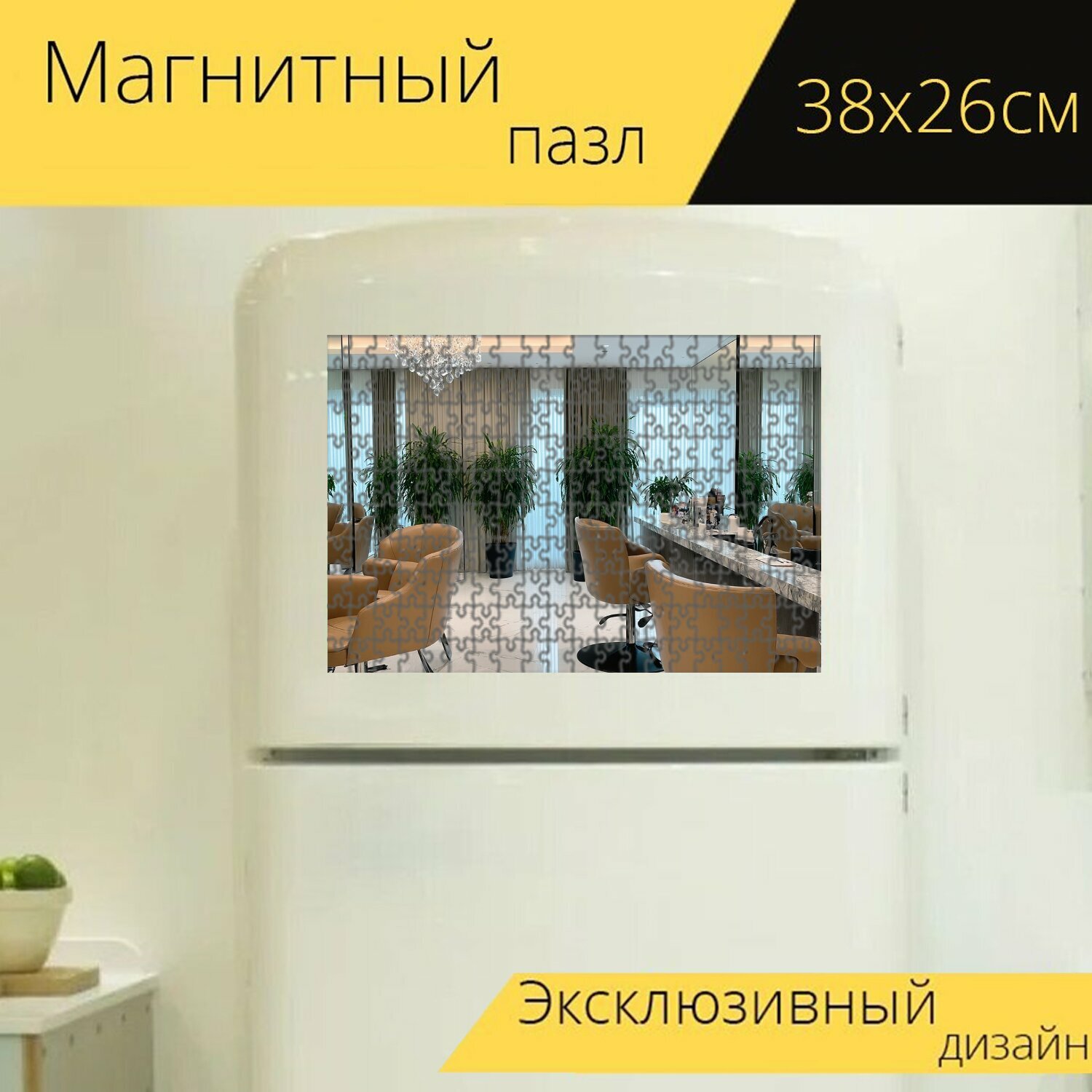 Магнитный пазл "Элегантный и стильный интерьер современного салона красоты. Просторное помещение с высокими потолками и выразительными хрустальными." для интерьера, 38х26 см.