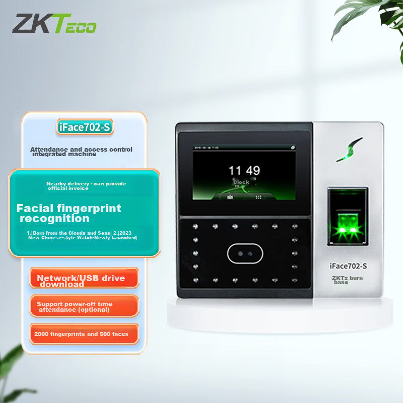 ZKTECO IFace702-S Все-в-одном устройство для учета рабочего времени с распознаванием лица и отпечатков пальцев
