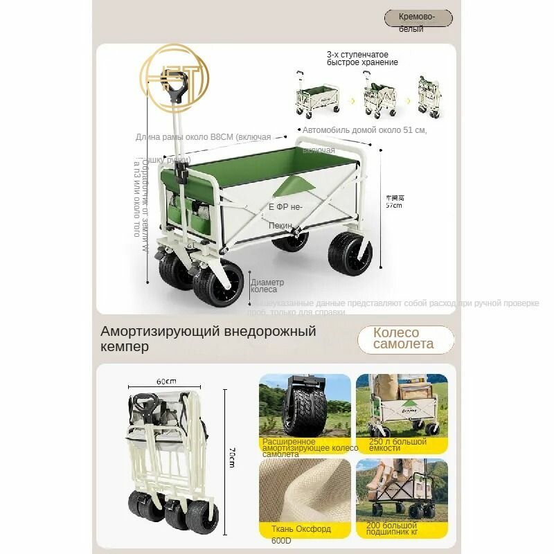 Уличная тележка для кемпинга легкая и удобная
