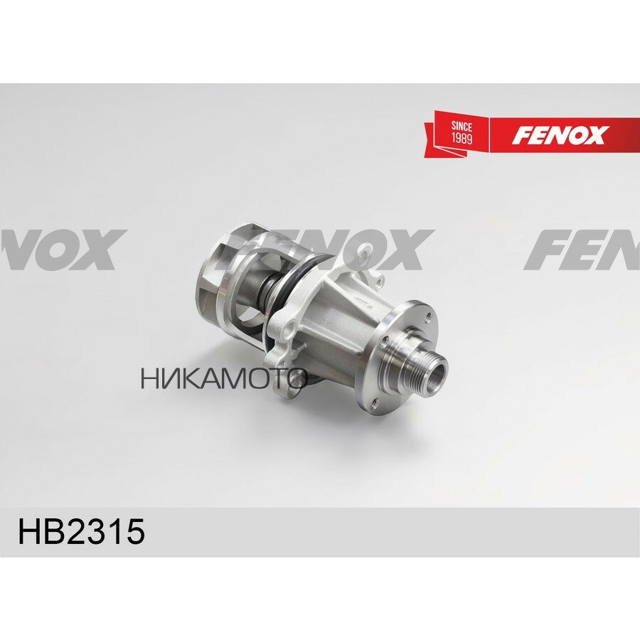 FENOX HB2315 Насос водяной BMW E36 1.6/1.8/E34 1.8 >94
