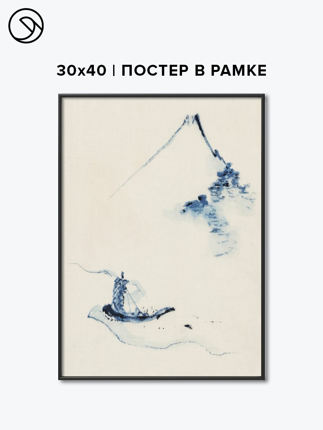 Постер 30х40 в рамке Postermarkt Katsushika Hokusai №1