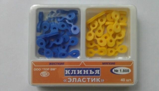 Клинья 1.808 фиксирующие "Эластик" двух типов (жесткие и мягкие), 40 шт. (ТОР ВМ)