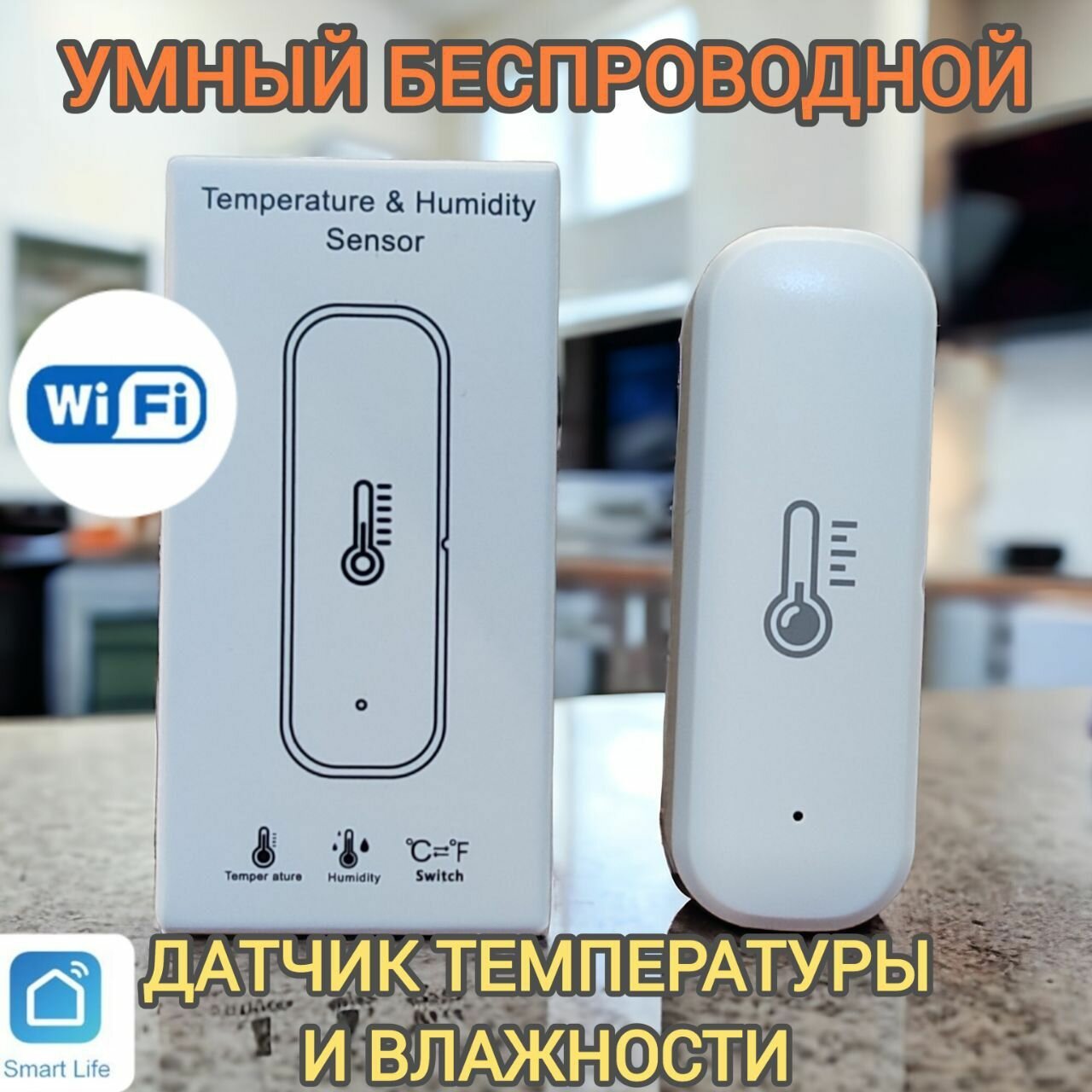 Умный беспроводной датчик температуры и влажности Tuya Smart Wi-Fi, комнатный гигрометр, термометр.