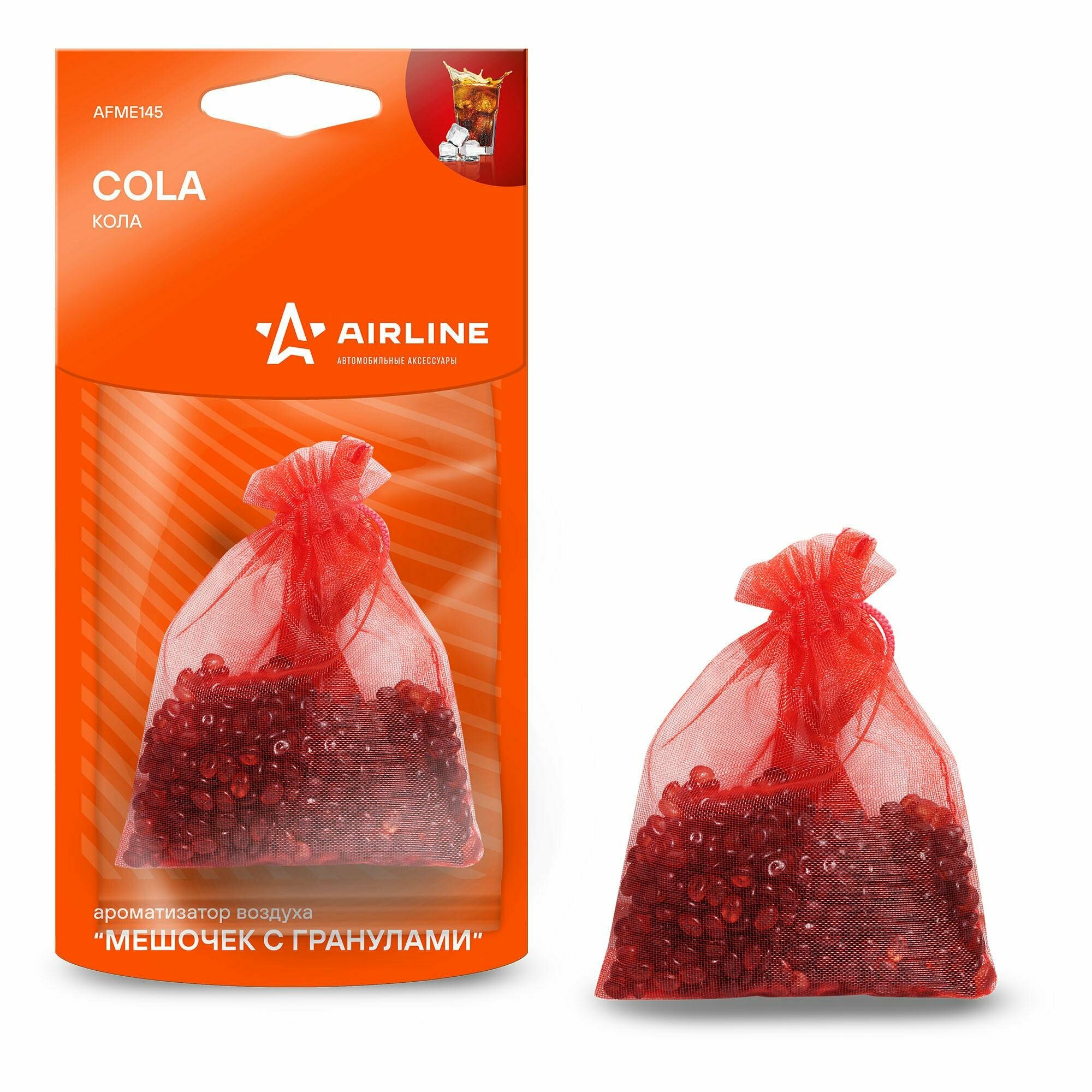 Airline ароматизатор подвесной мешочек с гранулами кола (afme145) afme145