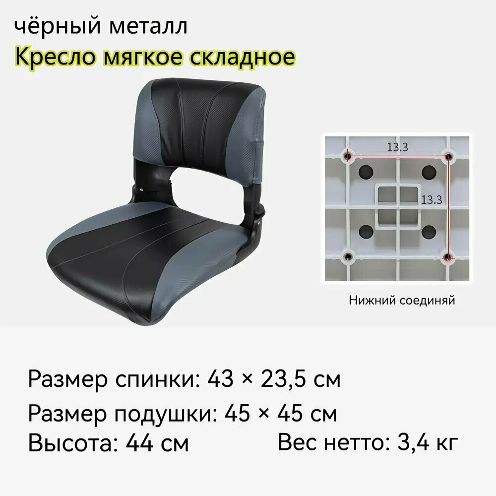 Сиденье для лодки