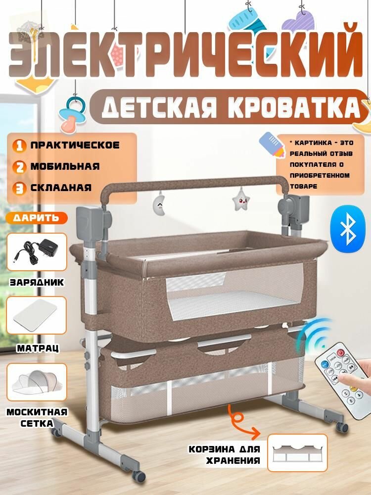 Приставная кроватка с электрокачанием , с функцией автоматического качания, Цвет хаки