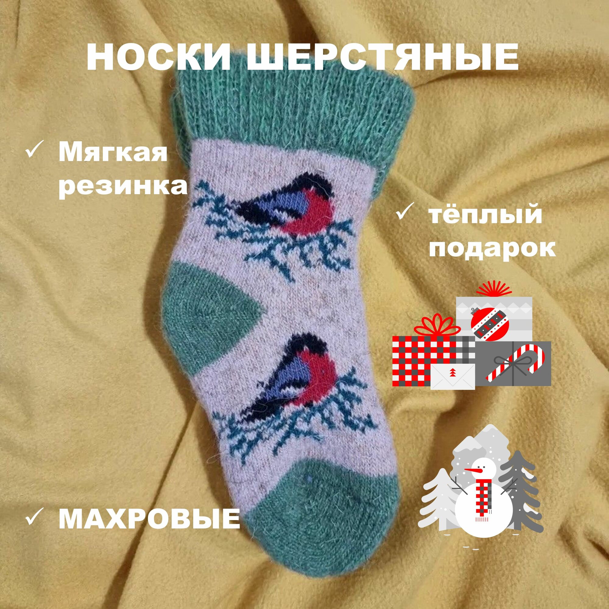 Носки Базовая коллекция