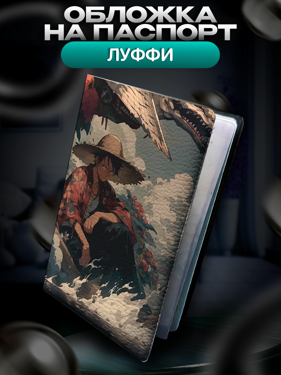 Обложка для паспорта BELOUSOV