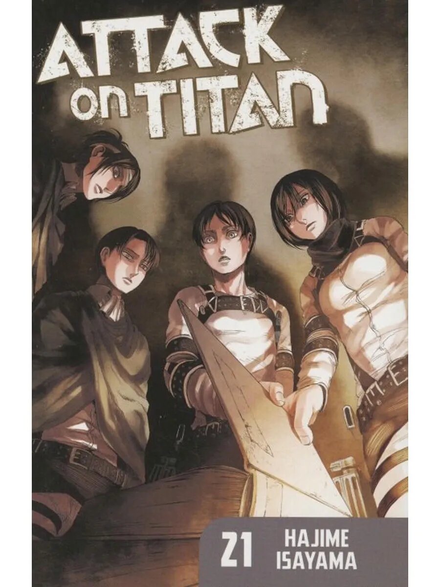 Attack On Titan 21