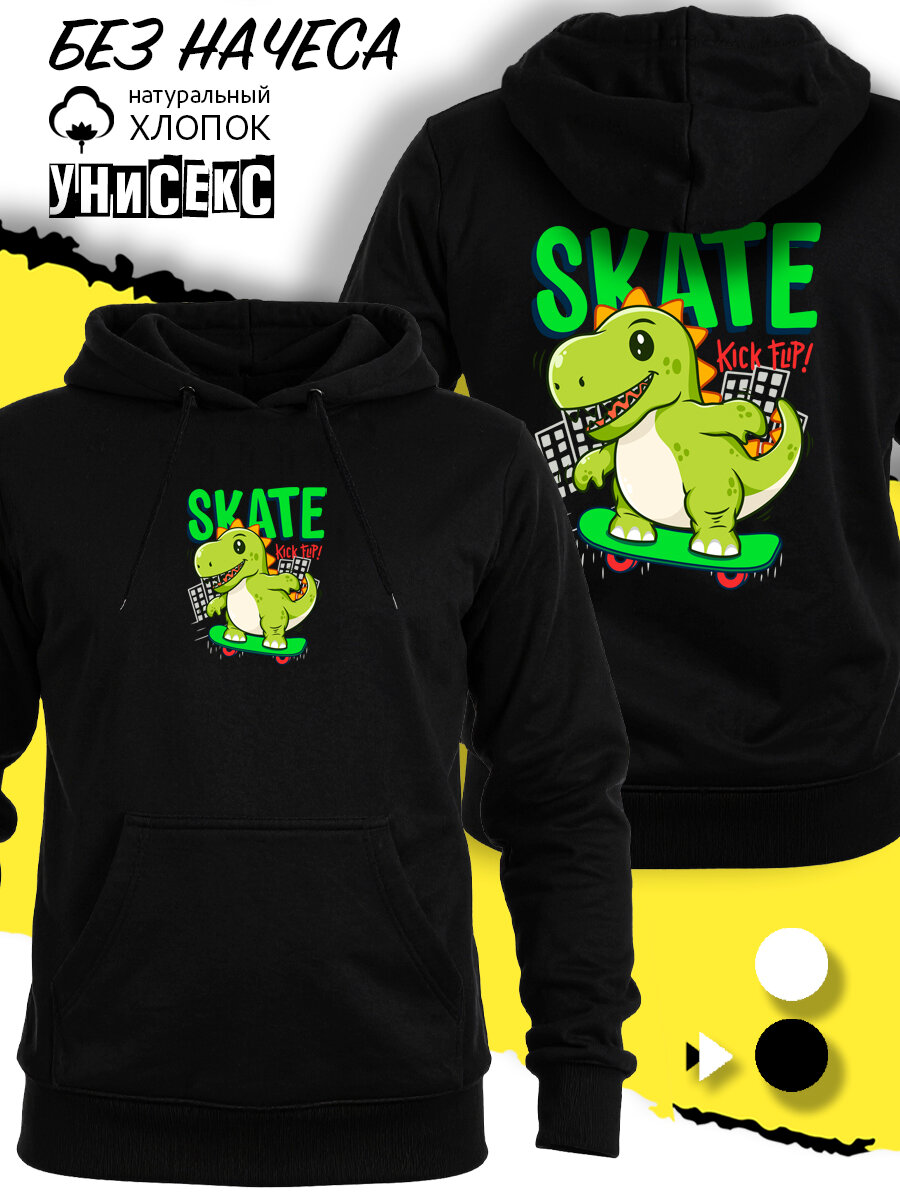 Худи Толстовка свитшот динозавр skate