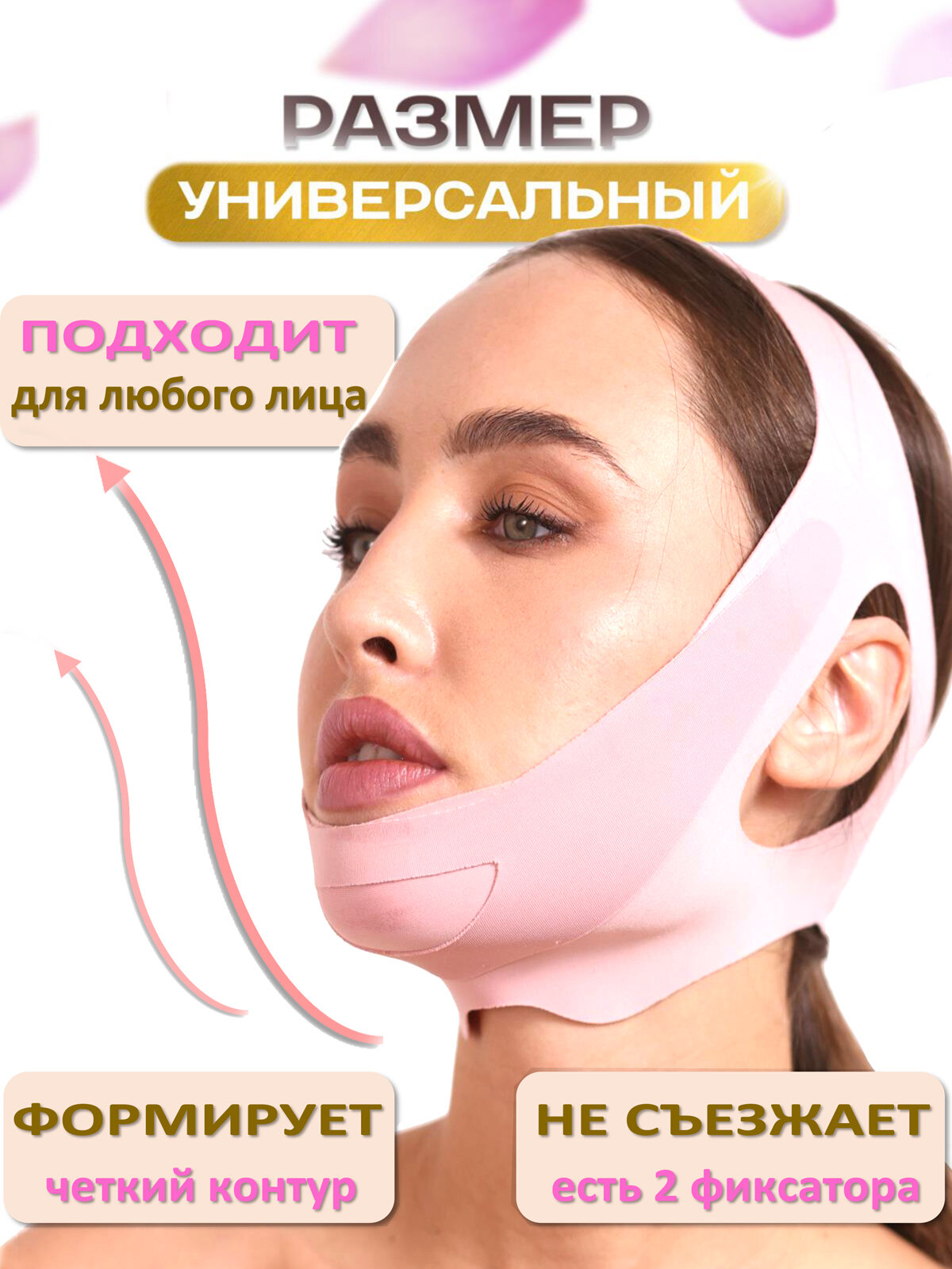 Маска косметическая — фото 1