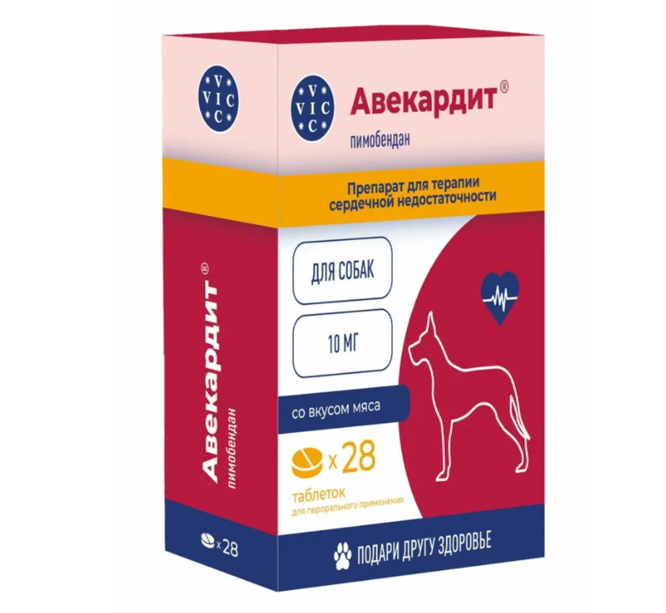 Таблетки для лечения собак с сердечной недостаточностью VIC Авекардит 10 мг, 28 табл.