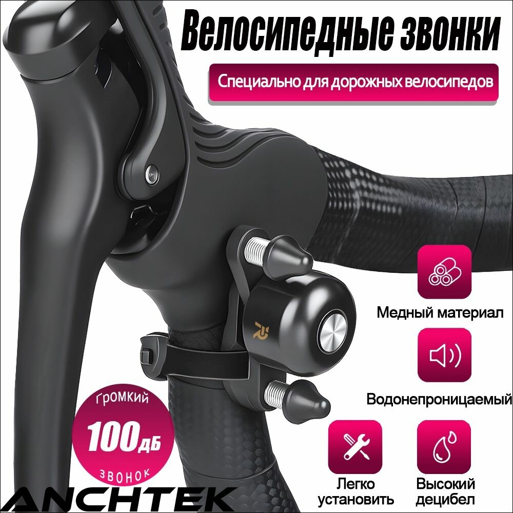 Рога на руль