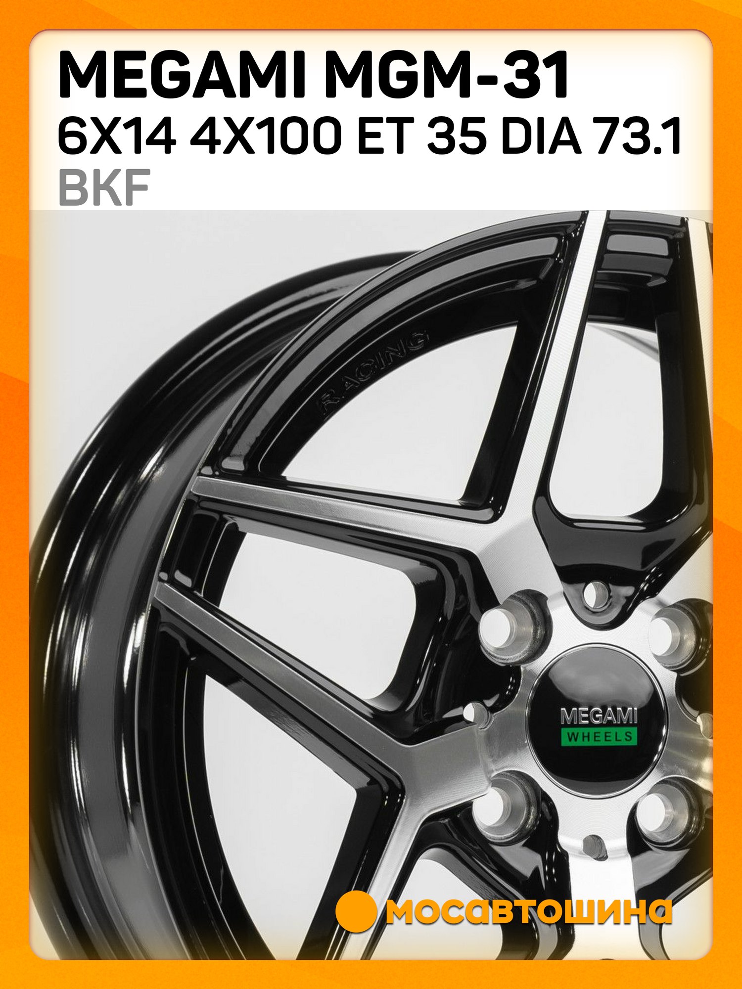 Автомобильные диски Megami MGM-31 6x14 4x100 ET 35 Dia 73.1 bkf