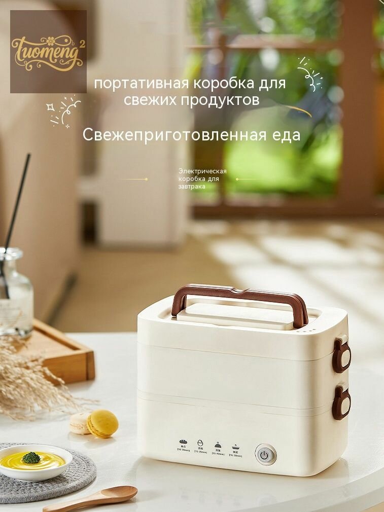 Ланч-бокс с подогревом — фото 1