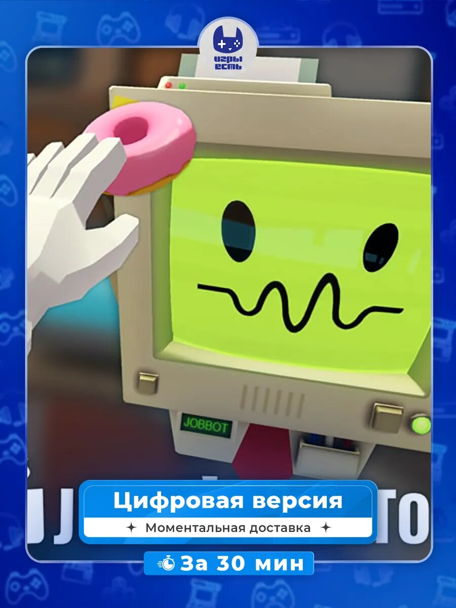 Игра Job Simulator для PS4 & PS5, цифровая версия, без диска