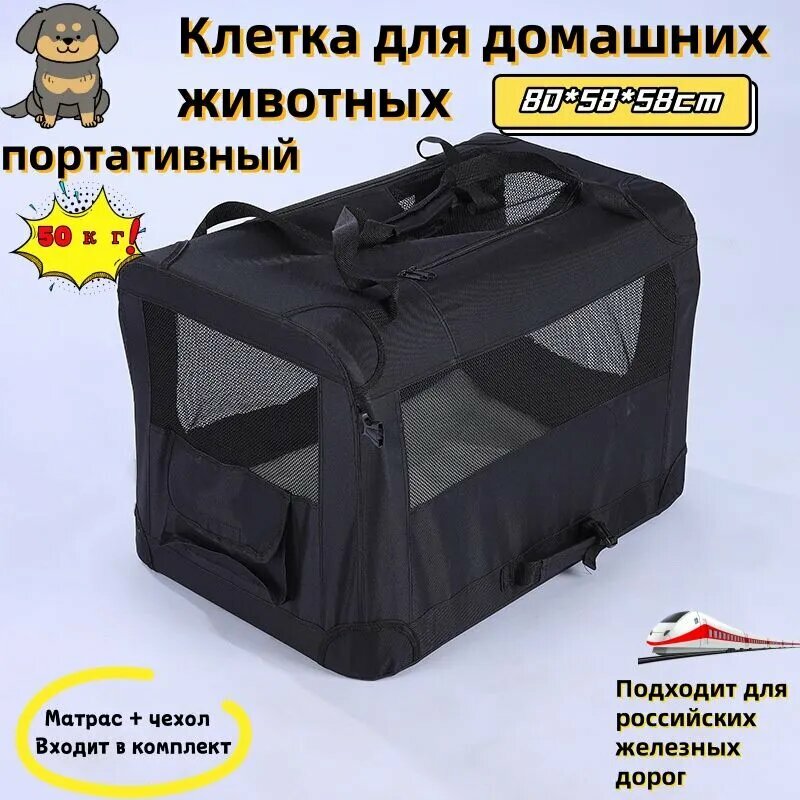 Клетка для собак, переноска для животных, выставочная палатка, дом-тент 80*58*58 см/Выдерживает нагрузку 50 кг