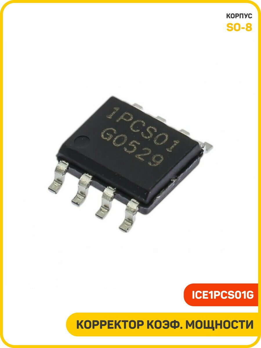 Корректор INFINEON коэффициента мощности (ICE1PCS01G, SO-8)