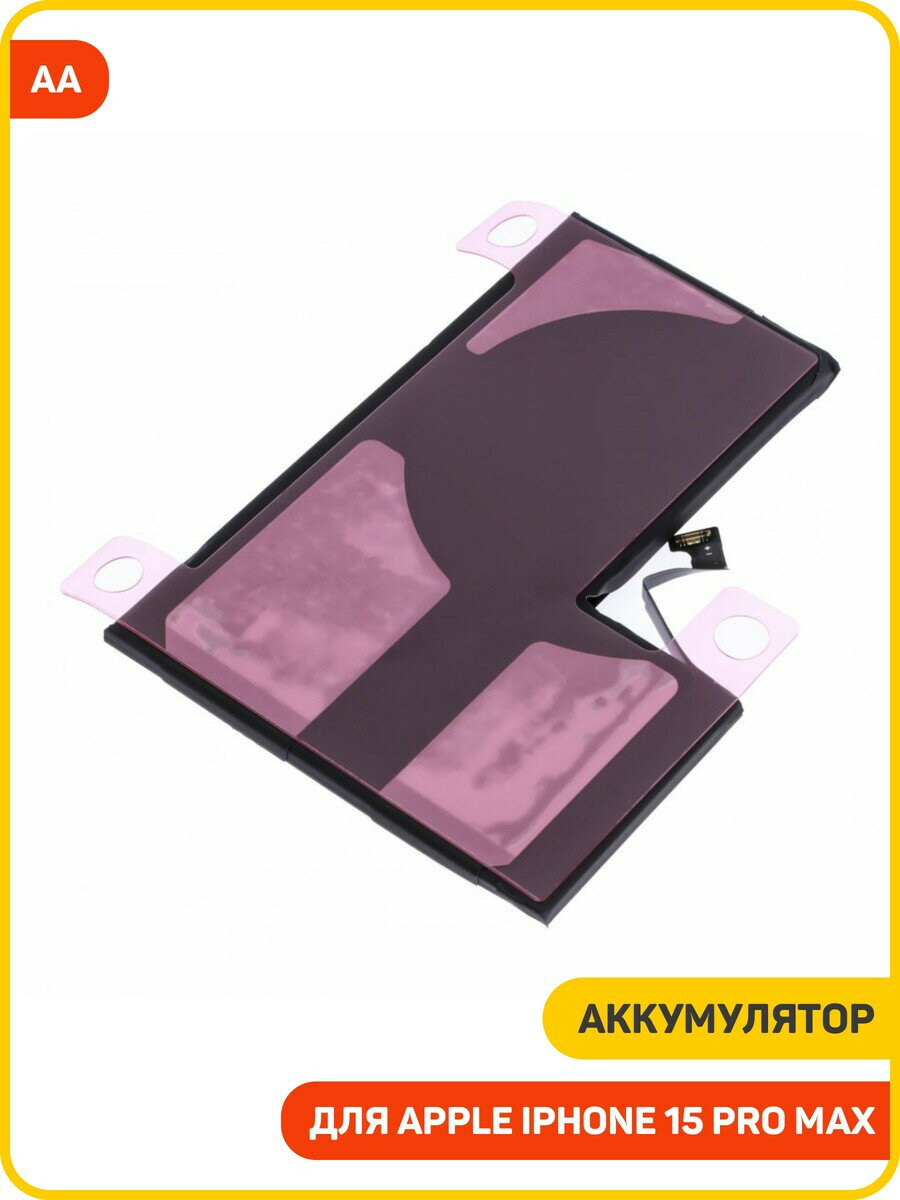 Аккумулятор для Apple iPhone 15 Pro Max, AA