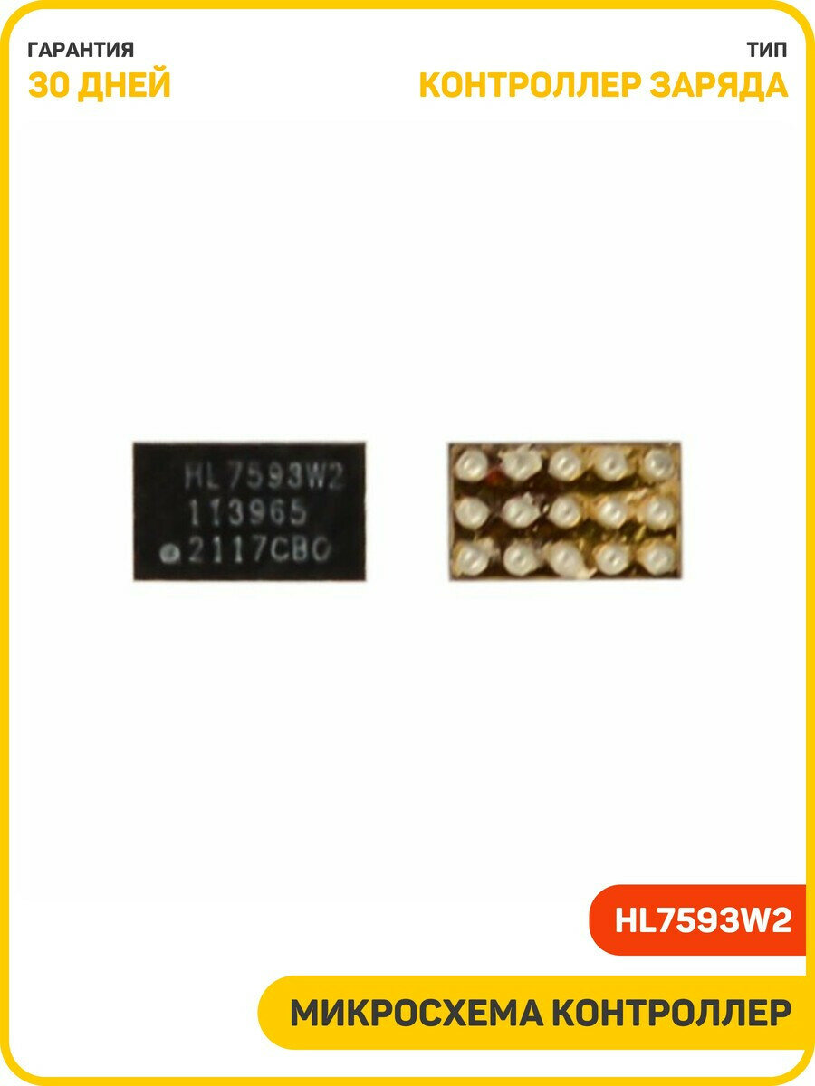 Микросхема контроллер заряда для Huawei (HL7593W2)