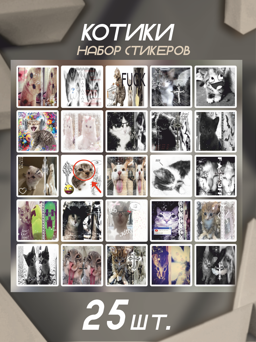 Наклейки на телефон y2k drain дрейн