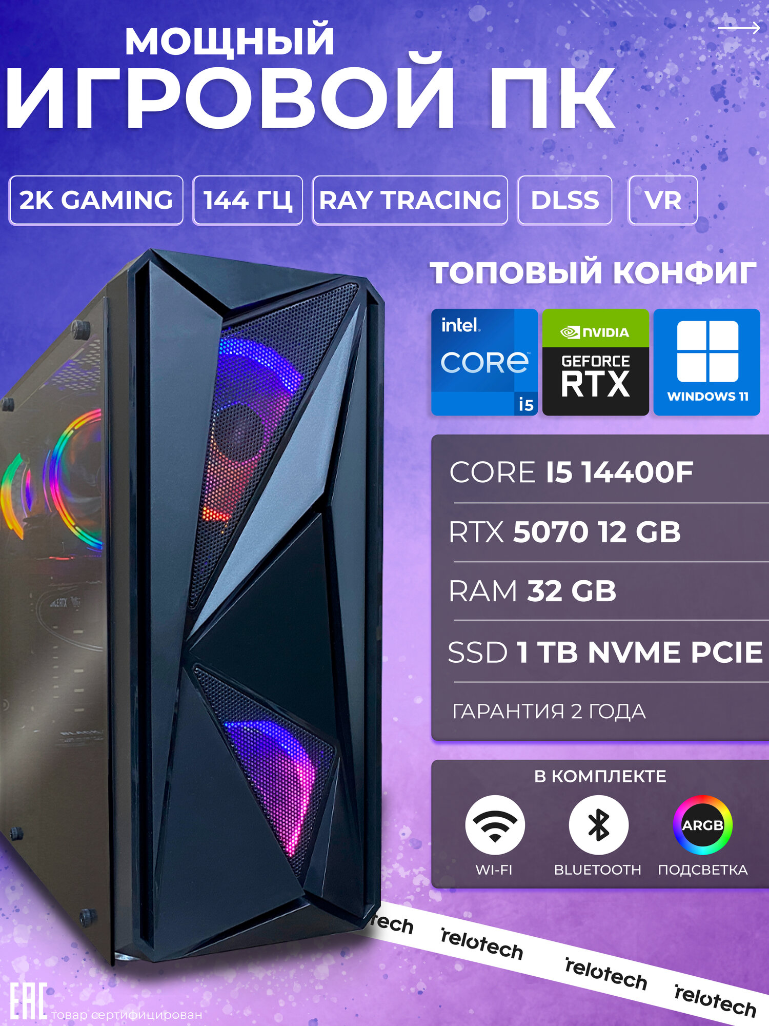 Игровой компьютер Системный блок ПК Intel Core i5 14400F Nvidia 5070 12GB 32 GB SSD 1TB