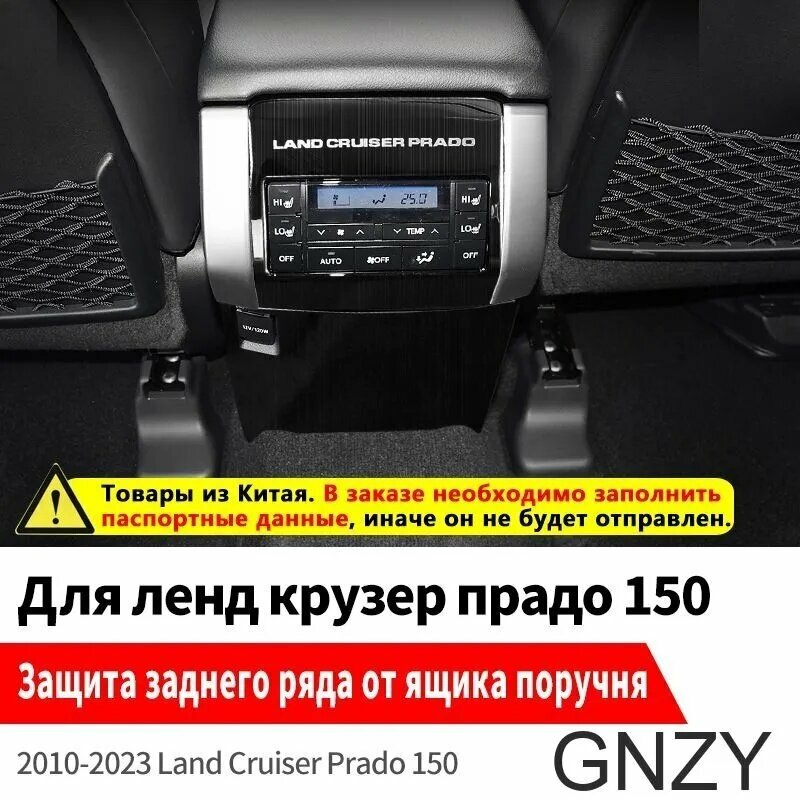 Применять к тойота ленд крузер прадо 150 2010-2023 Защитная крышка чехла для поручней, For Toyota Land Cruiser Prado 150 LC150 J150. Аксессуары для модификации интерьера, тюнинг ( Черный )