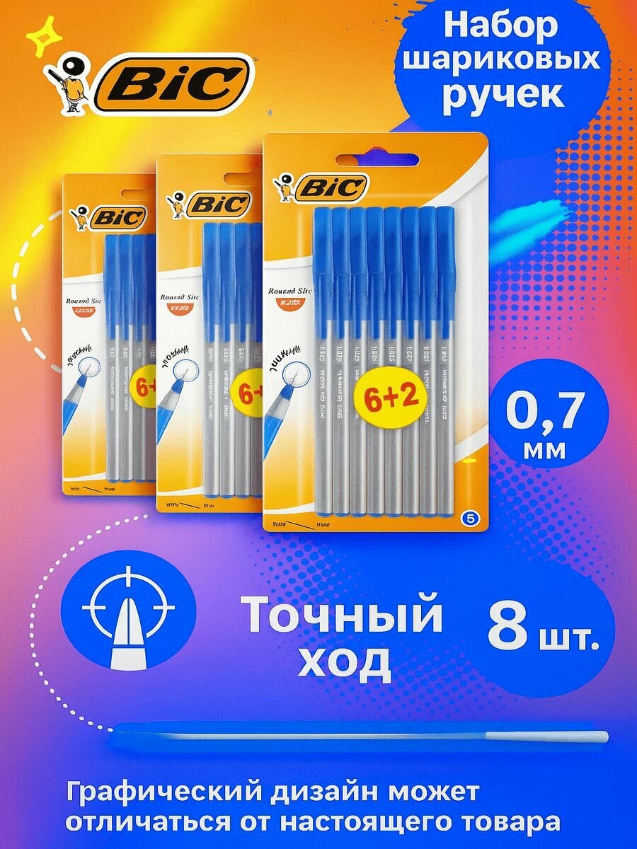 Набор шариковых ручек BIC Round Stic Exact, 0,7 мм, синий, 8 шт. x 3 упаковки