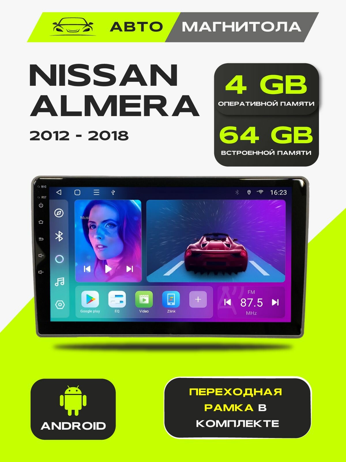 Андроид магнитола Nissan Almera 3 Ниссан Альмера 2012-2018, 4/64GB, планшет / Ниссан Альмера + Переходная рамка