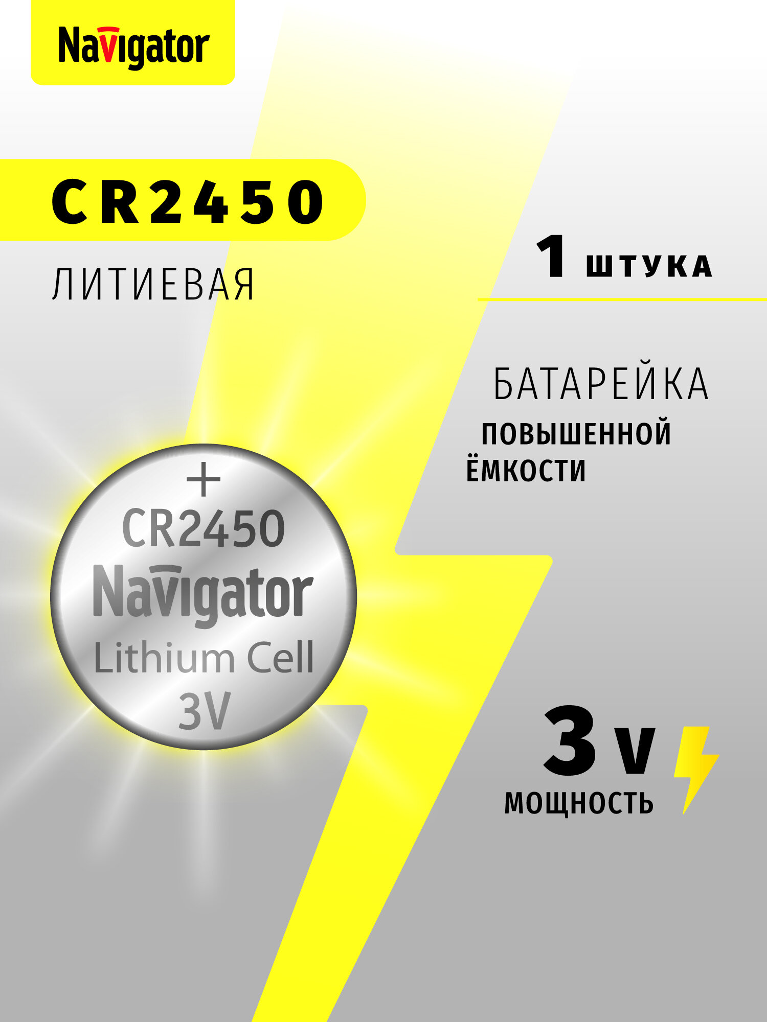 Батарейки литиевые Navigator CR2450 93 824 NBT-CR2450-BP1, упаковка 12 шт.