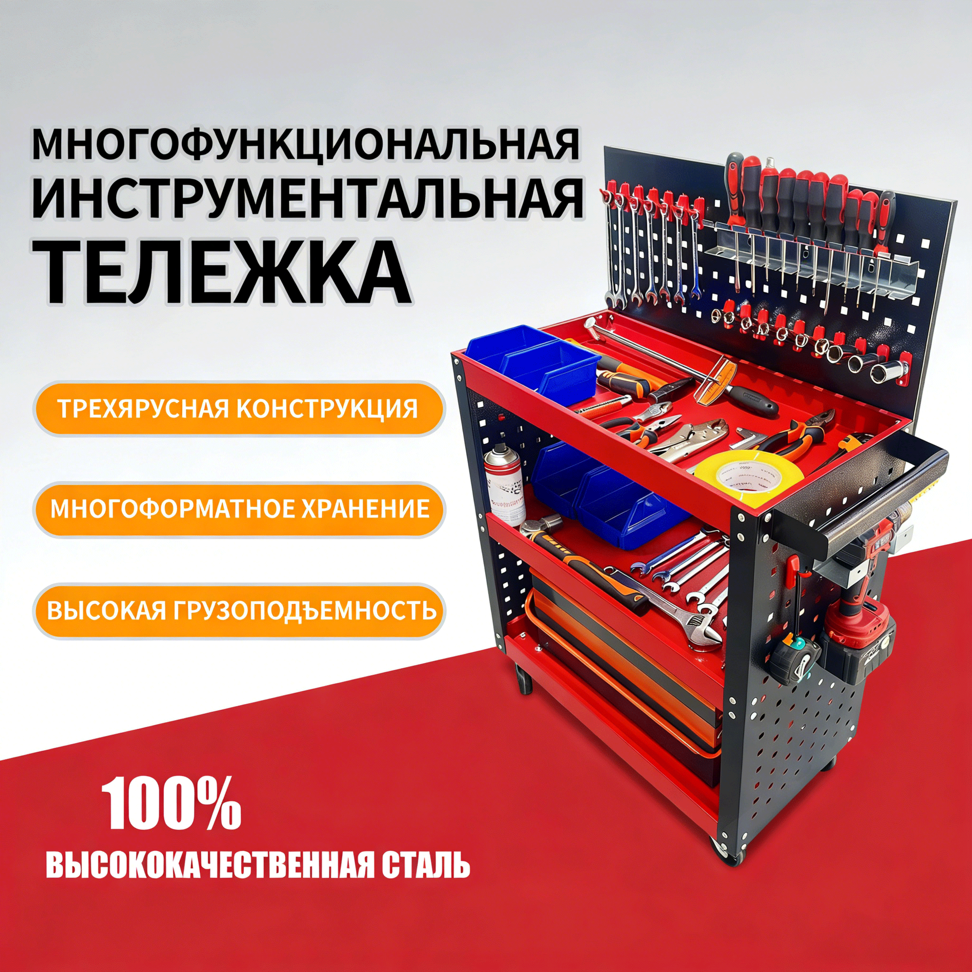 Тяжелая 3-уровневая тележка для инструментов, металлическая, с колесами и тормозом. + Крючки в подарок!