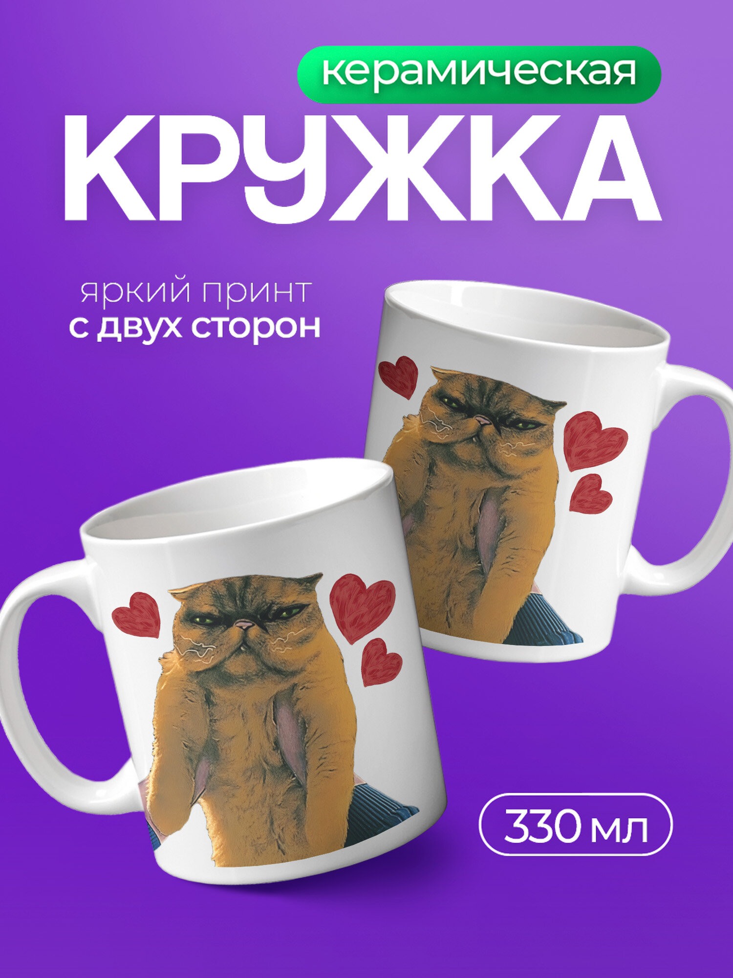 Кружка керамическая PNP NARD, 330 мл, с цветным принтом игра No, I am not a human